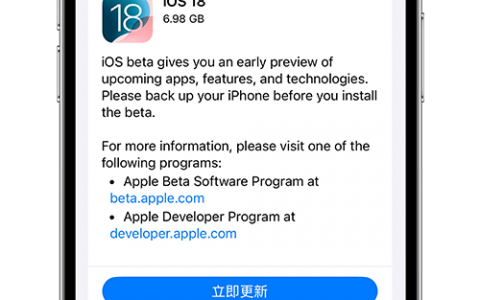 iOS 18 更新正式释出！ 20+个 iOS18 新功能一次看 （完整教学） - 安软创业分享辑